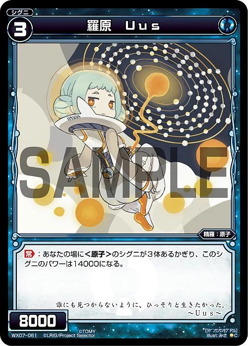 Uus, Natural Element | WIXOSS Wiki | Fandom