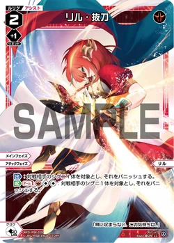 Ril, Drawn Sword | WIXOSS Wiki | Fandom