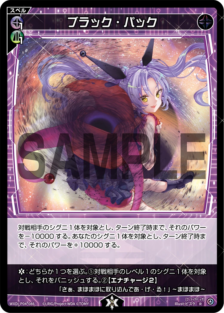 Black Pack/Gallery | WIXOSS Wiki | Fandom