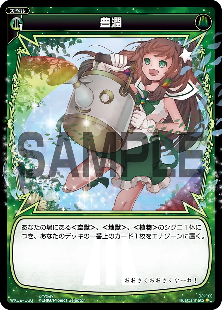 Abundance | WIXOSS Wiki | Fandom