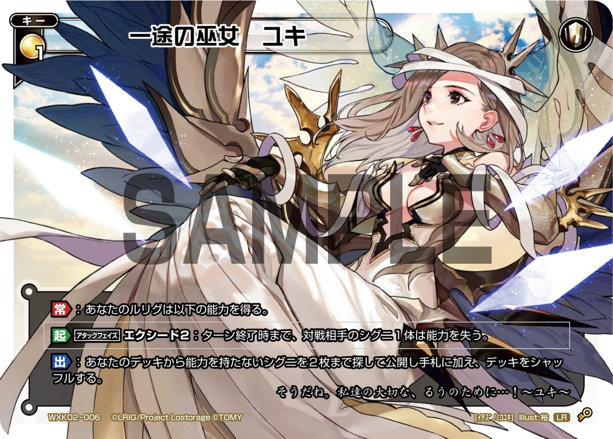 Yuki, Earnest Miko | WIXOSS Wiki | Fandom