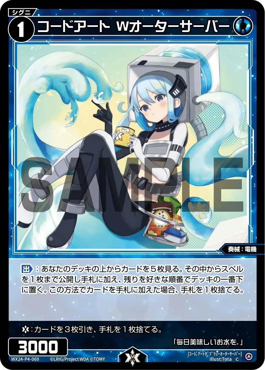 W - Ater Server, Code: Art | WIXOSS Wiki | Fandom