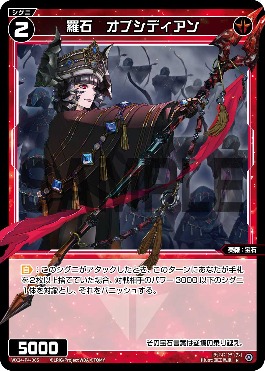 Obsidian Natural Crystal Diva Wixoss Wiki Fandom