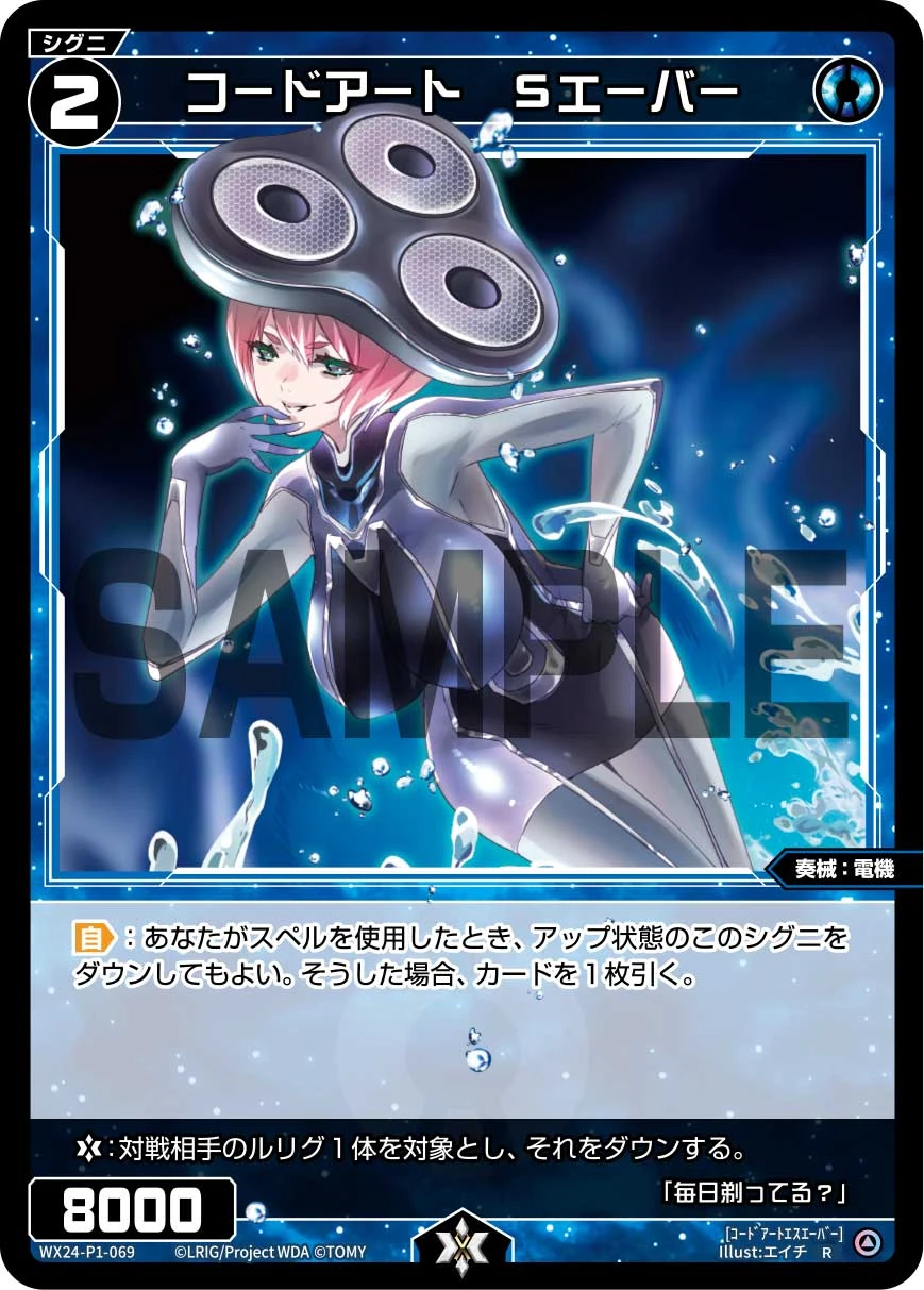 S - Haver, Code: Art | WIXOSS Wiki | Fandom