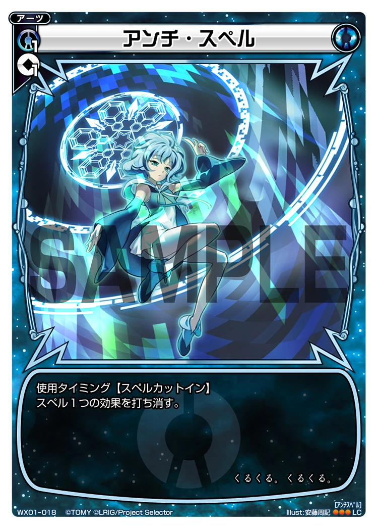 Anti-Spell | WIXOSS Wiki | Fandom