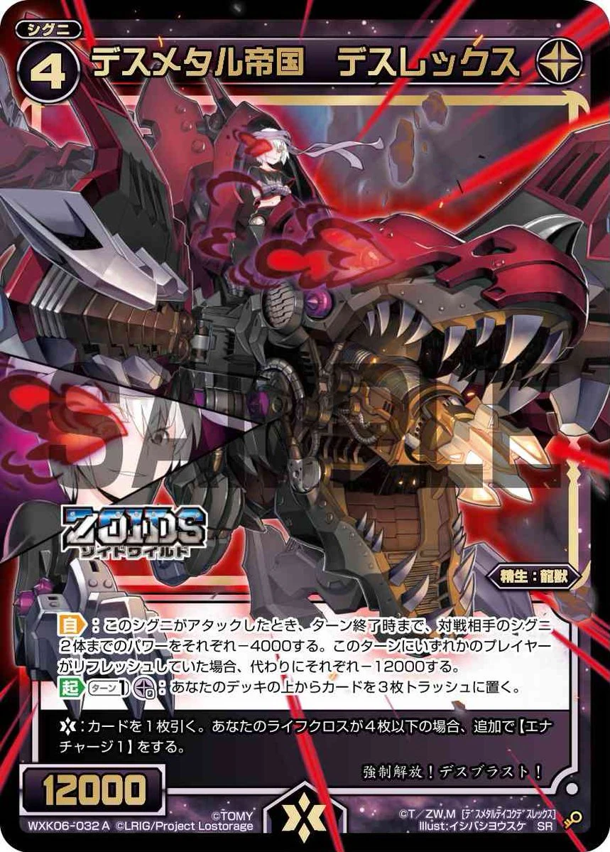 Death Rex, Death Metal Empire | WIXOSS Wiki | Fandom
