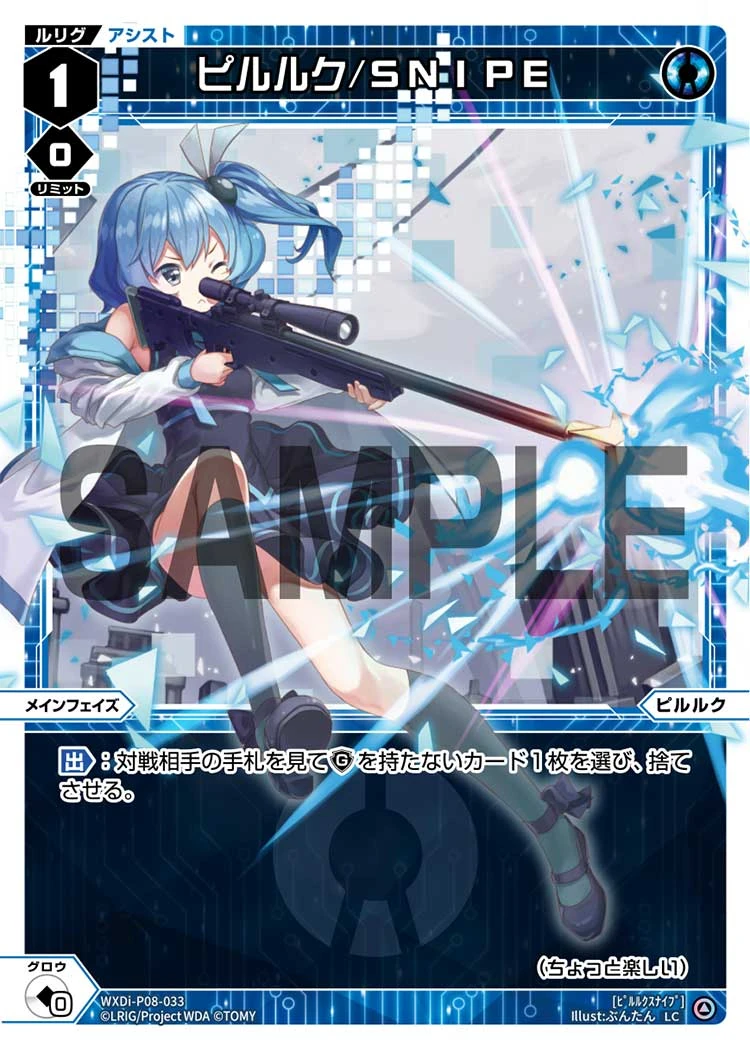 Piruluk / Snipe | WIXOSS Wiki | Fandom