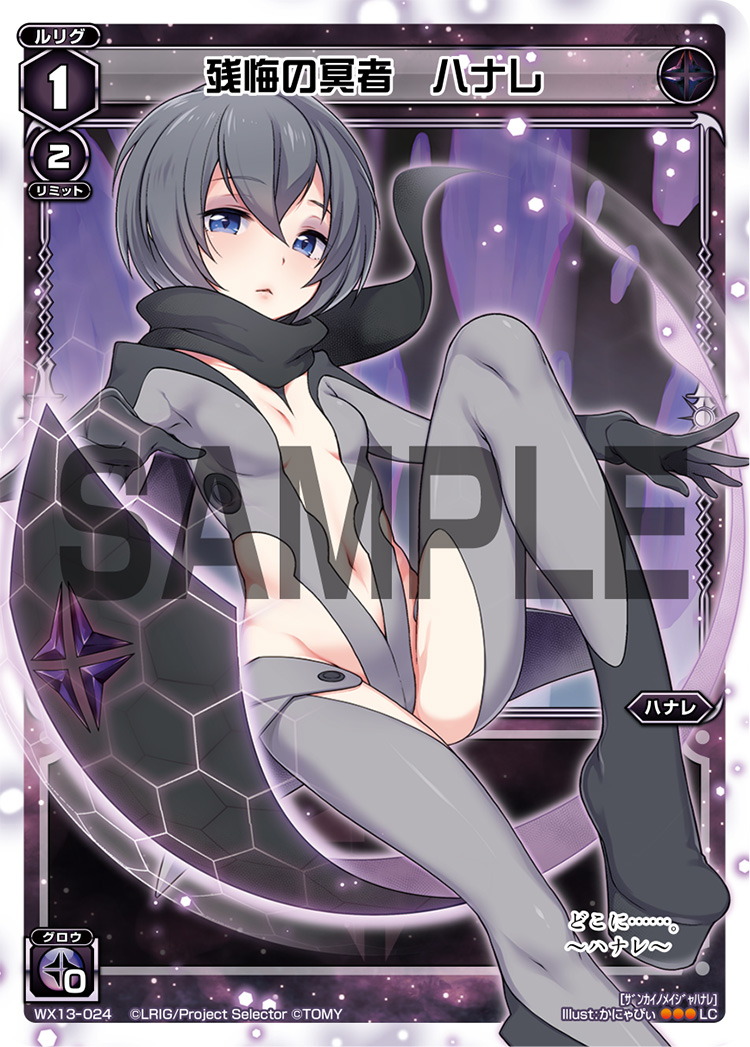 Hanare Mourner Of Regretsgallery Wixoss Wiki Fandom