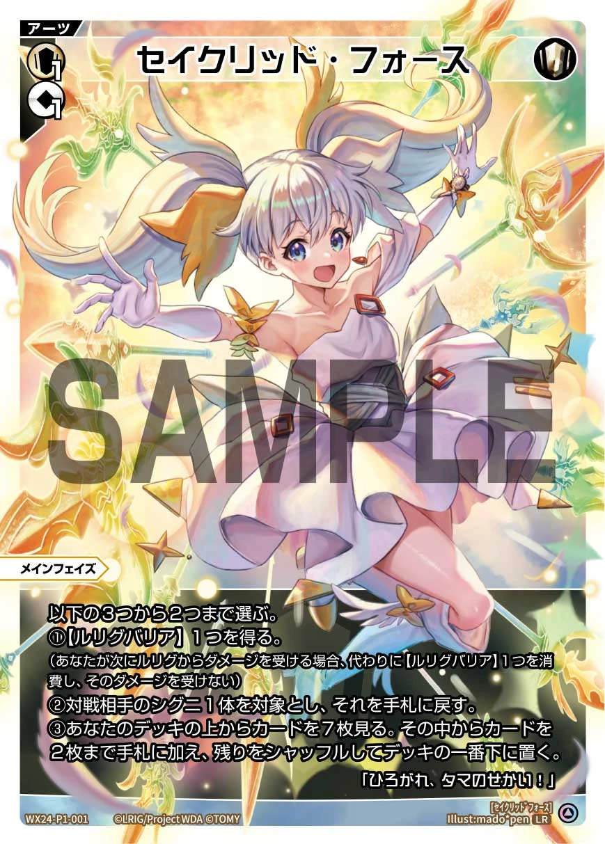 Sacred Force | WIXOSS Wiki | Fandom