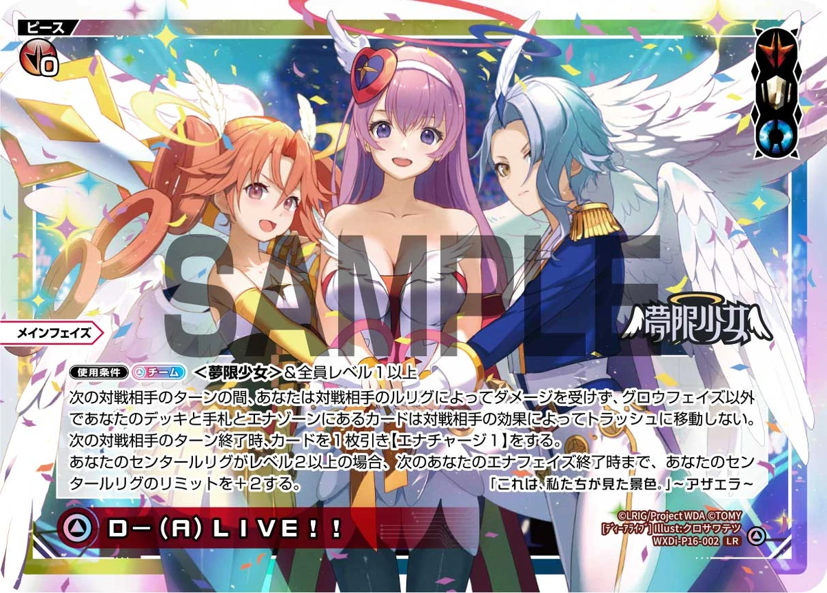 Mugen Shoujo (TCG) | WIXOSS Wiki | Fandom