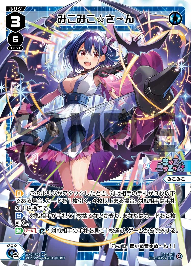 Mikomiko (TCG) | WIXOSS Wiki | Fandom