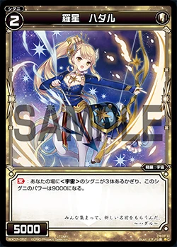 Hadar, Natural Planet | WIXOSS Wiki | Fandom