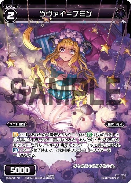 Zwei-Insomnia | WIXOSS Wiki | Fandom