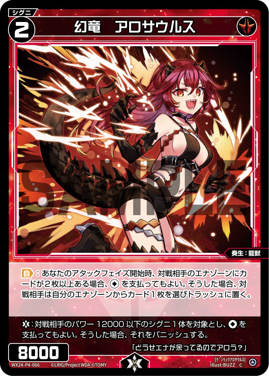 Allosaurus Phantom Dragon Wixoss Wiki Fandom
