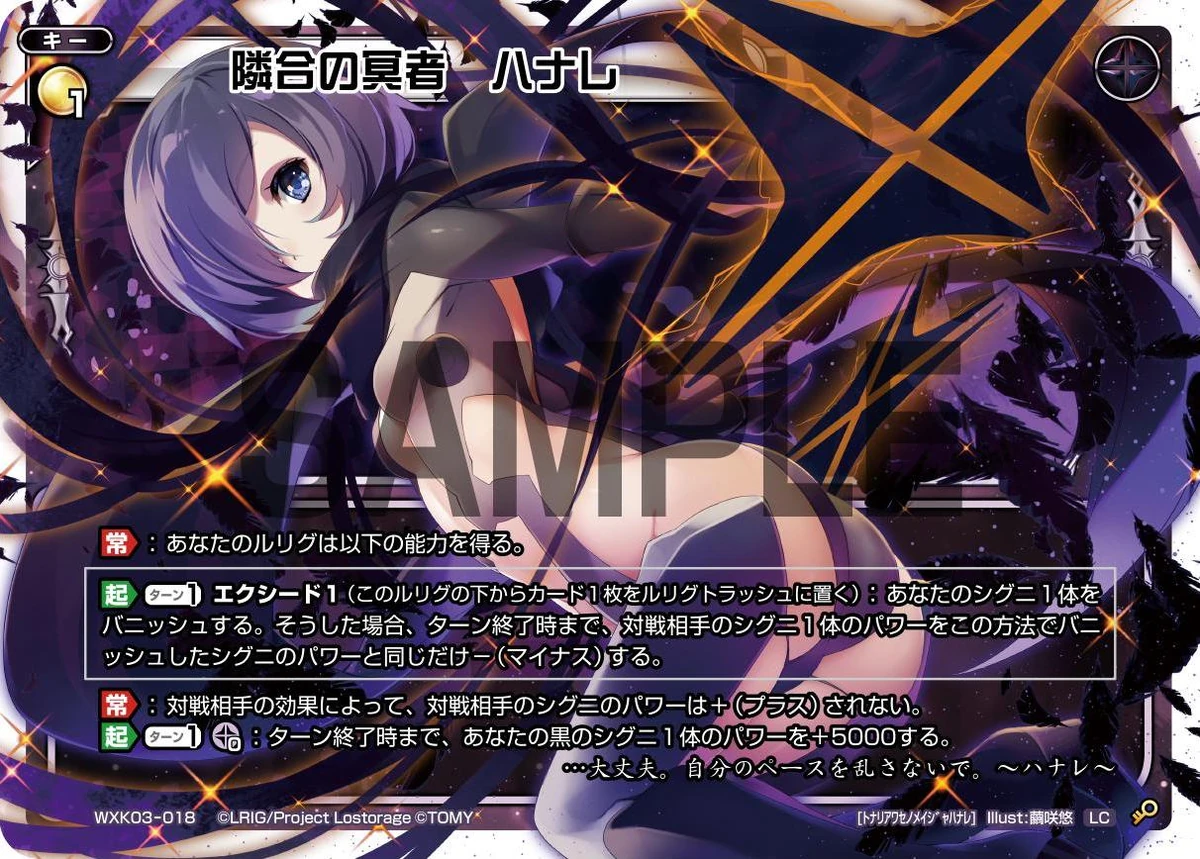 Hanare, Adjoining Dark One | WIXOSS Wiki | Fandom