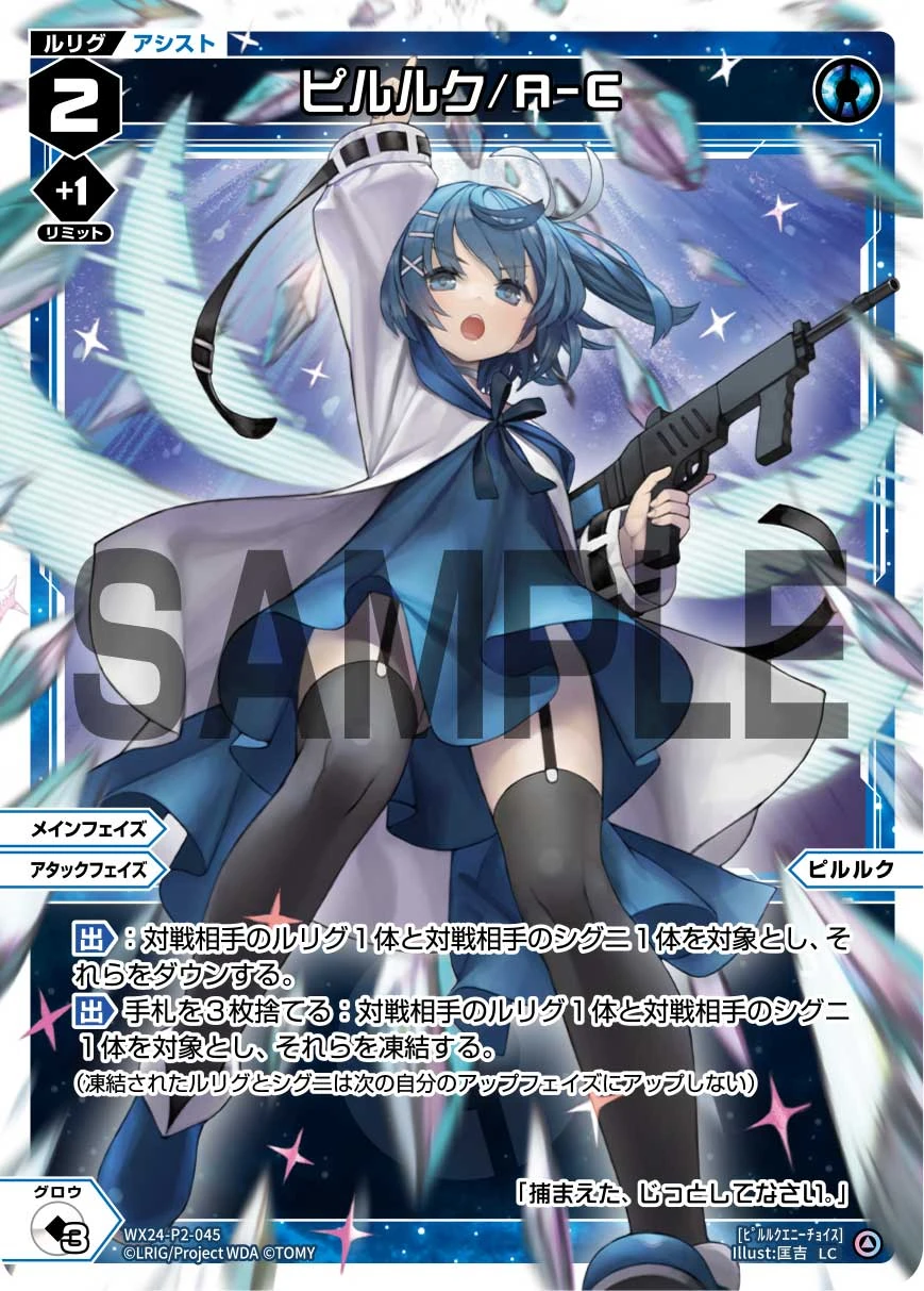 Piruluk / Any Choice | WIXOSS Wiki | Fandom