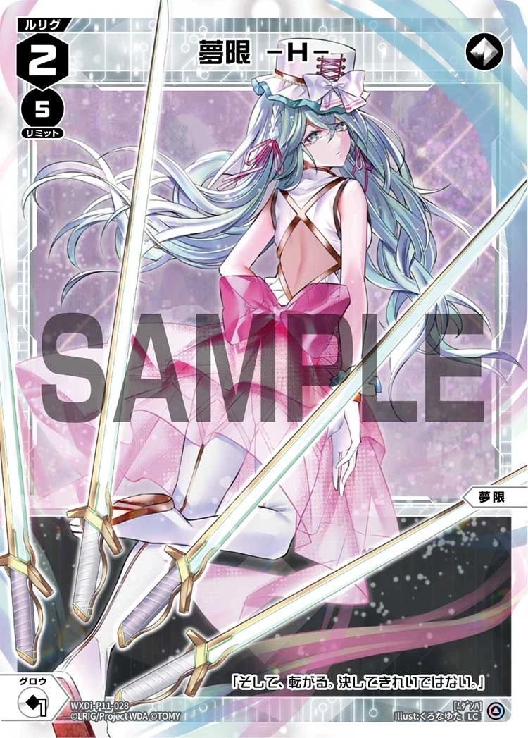 Mugen -H- | WIXOSS Wiki | Fandom