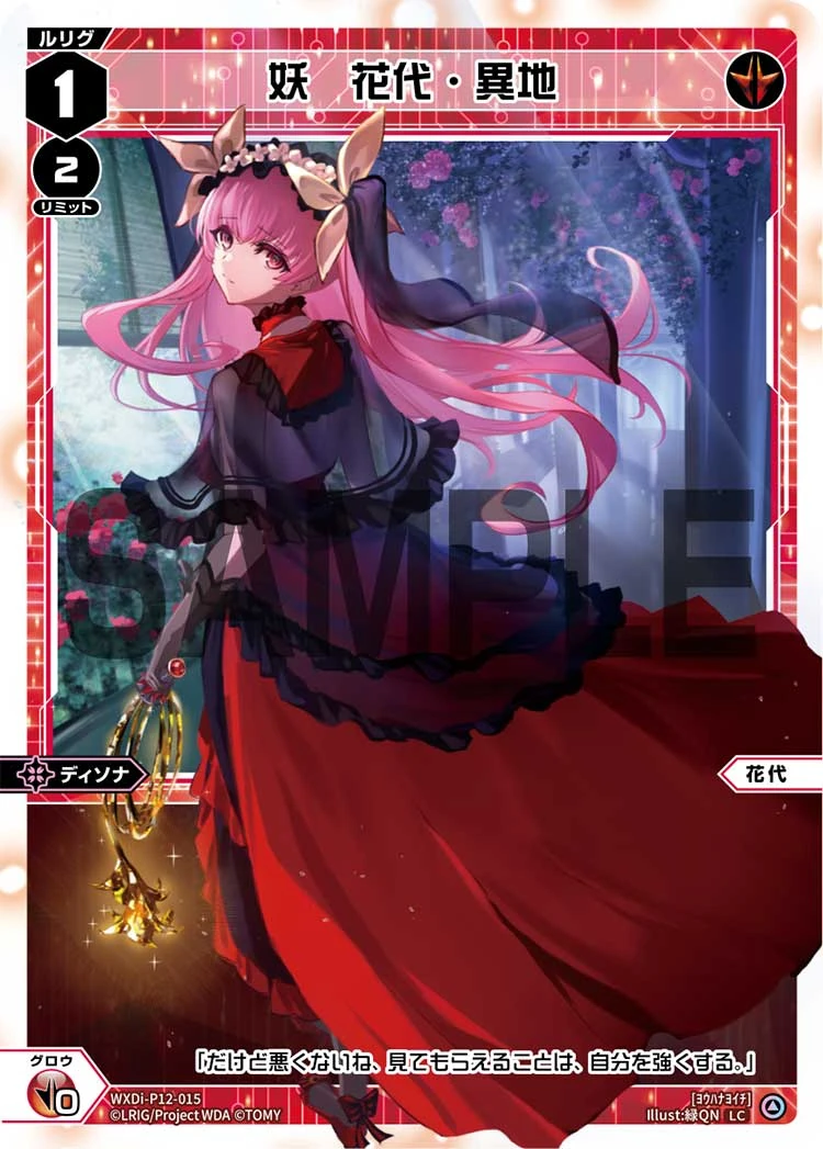 Hanayo, Strange Land Fairy | WIXOSS Wiki | Fandom