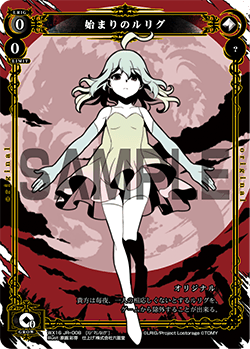 LRIG of the Beginning (card)/Gallery | WIXOSS Wiki | Fandom