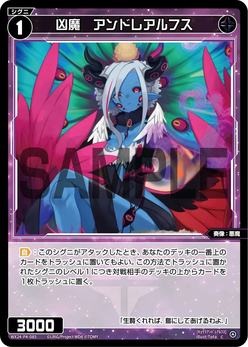 Andrealphus, Doomed Evil | WIXOSS Wiki | Fandom