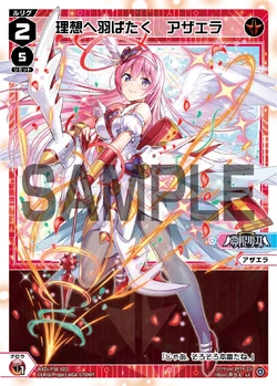 Azaela, Soaring to Ideals | WIXOSS Wiki | Fandom