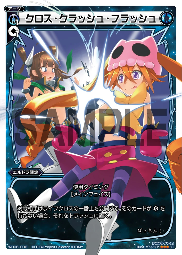 Cloth Crush Flash | WIXOSS Wiki | Fandom