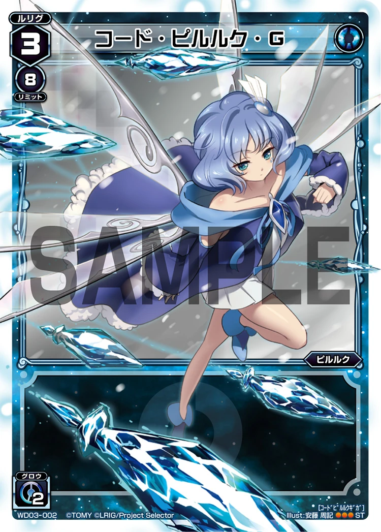 Code Piruluk G/Gallery | WIXOSS Wiki | Fandom