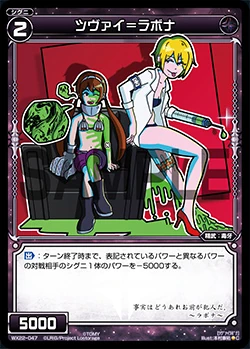 Zwei-Ravona | WIXOSS Wiki | Fandom