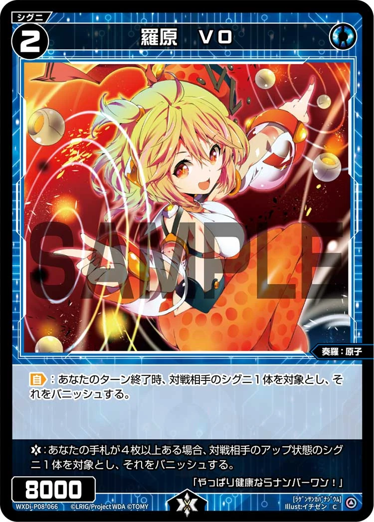 VO, Natural Element | WIXOSS Wiki | Fandom