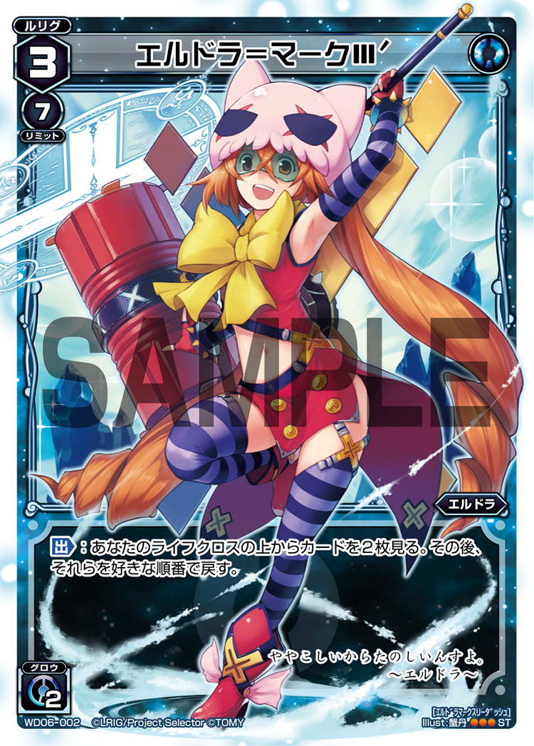 Eldora Mark Iii Wixoss Wiki Fandom