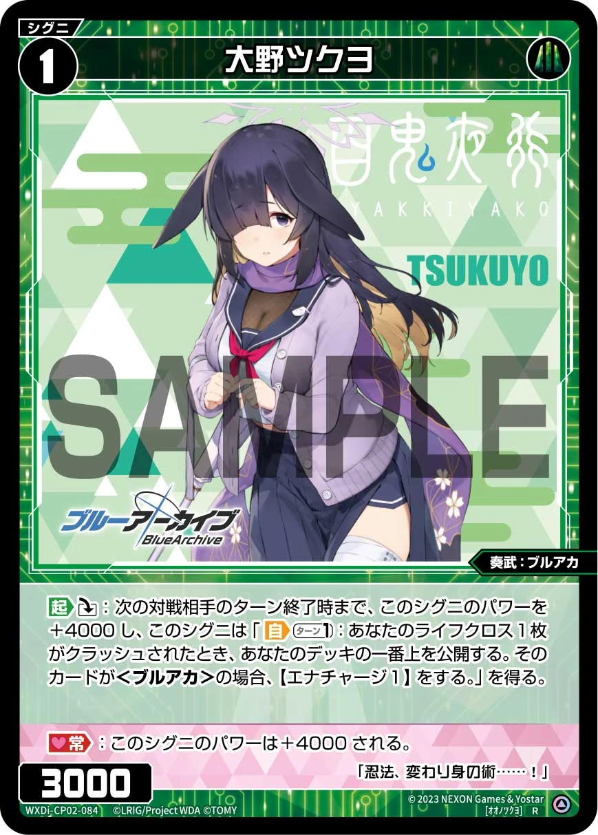 Tsukuyo Oono | WIXOSS Wiki | Fandom