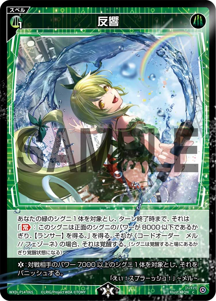 Echo | WIXOSS Wiki | Fandom