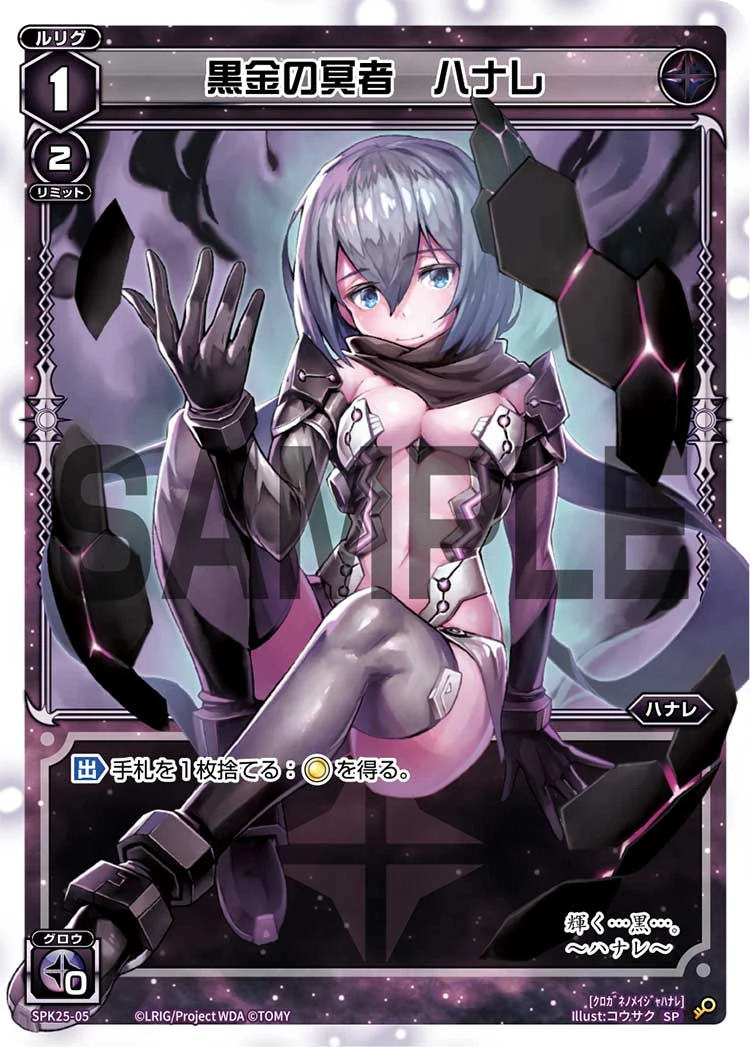 Hanare, Dark One of Iron | WIXOSS Wiki | Fandom