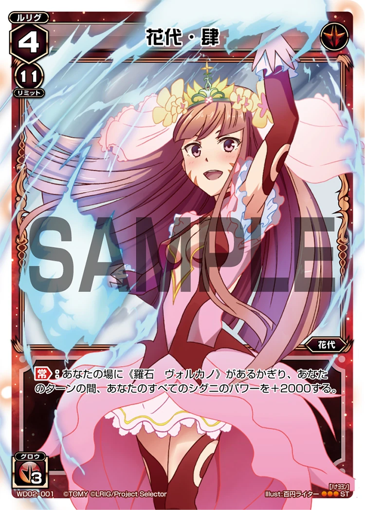 Hanayo Four/Gallery | WIXOSS Wiki | Fandom