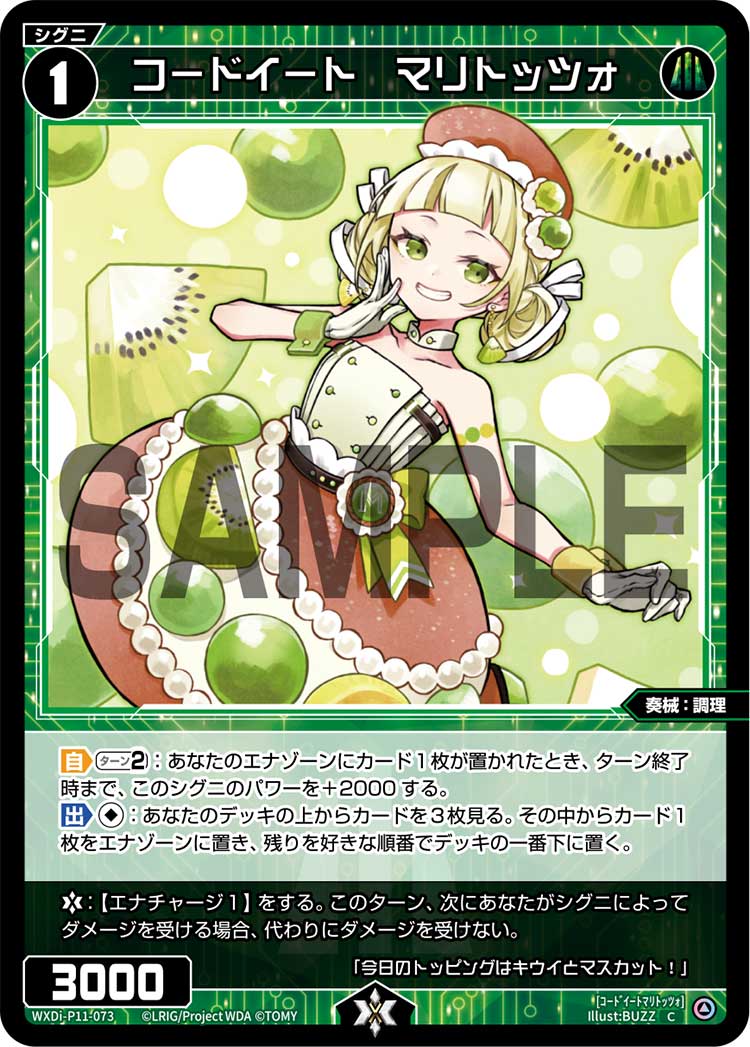 Maritozzo, Code: Eat | WIXOSS Wiki | Fandom Maritozzo, Code: Eat | WIXOSS Wiki | Fandom