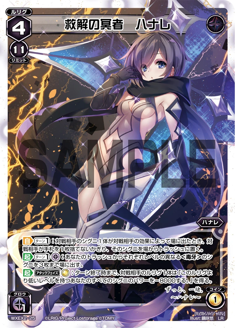 Hanare, Dark One of Saving Release | WIXOSS Wiki | Fandom