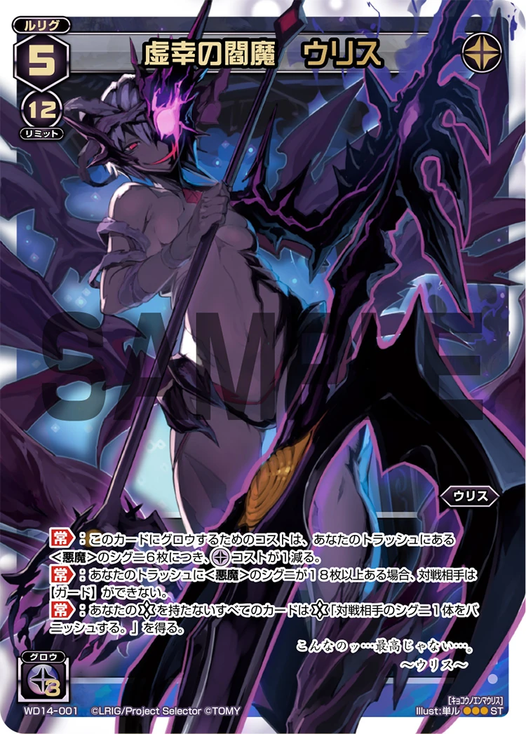 Urith, Enma of Empty Fortune | WIXOSS Wiki | Fandom