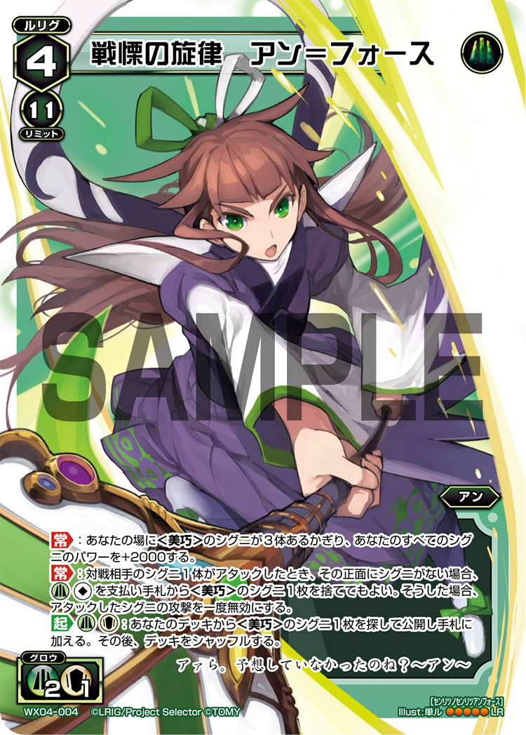 Ann Tcg Wixoss Wiki Fandom