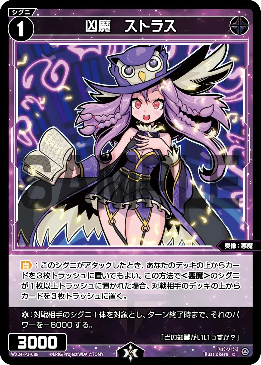 Stolas, Doomed Evil | WIXOSS Wiki | Fandom