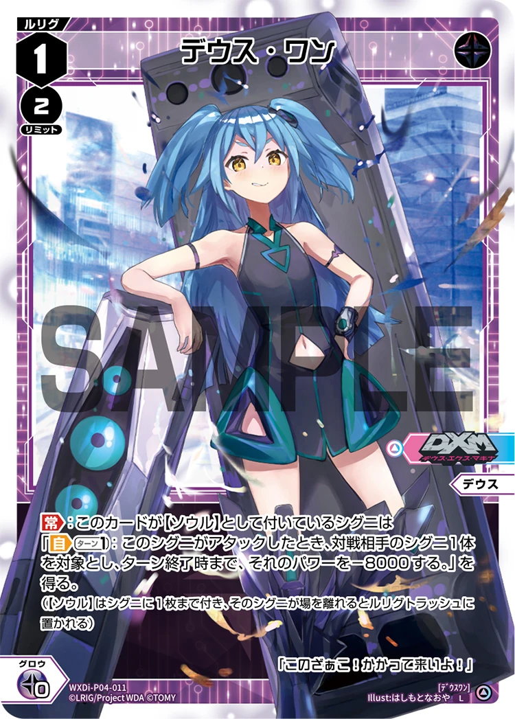 Deus One/Gallery | WIXOSS Wiki | Fandom