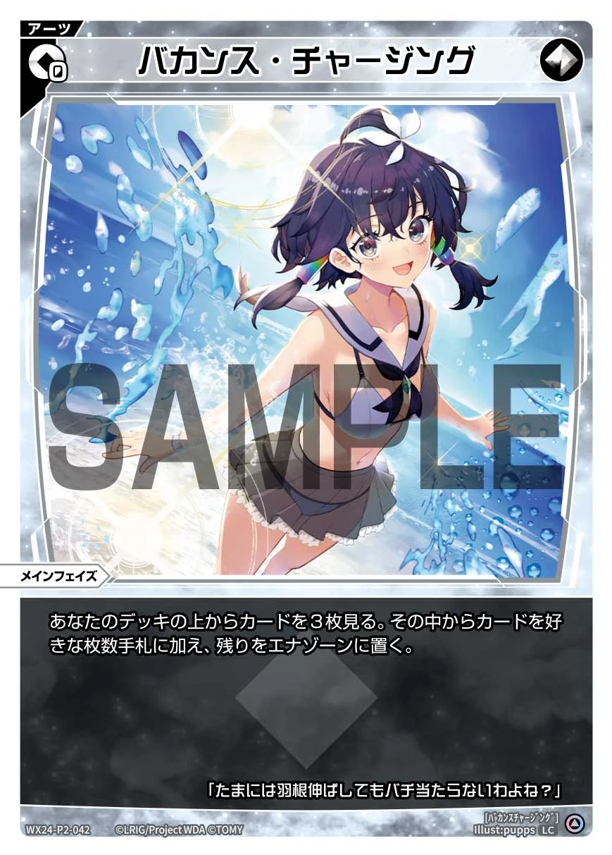 Vacation Charging | WIXOSS Wiki | Fandom