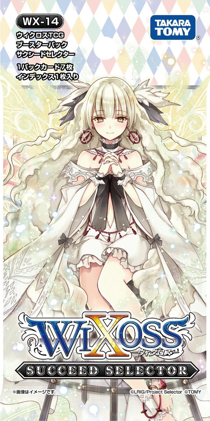 WX-14 Succeed Selector | WIXOSS Wiki | Fandom WX-14 Succeed Selector | WIXOSS Wiki | Fandom