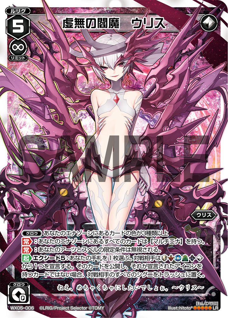 Urith, Enma of Nothingness | WIXOSS Wiki | Fandom Urith, Enma of Nothingness | WIXOSS Wiki | Fandom