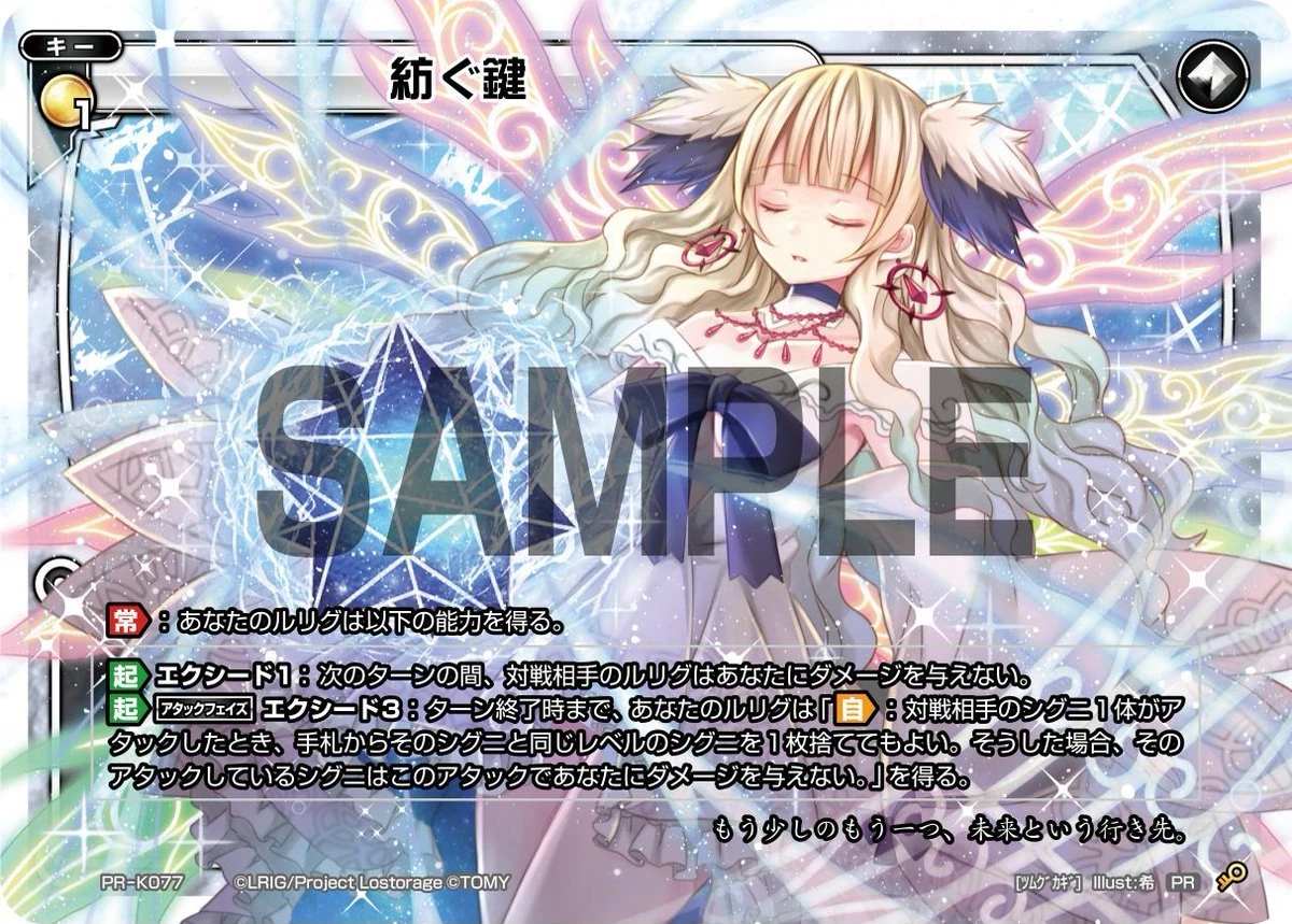 The Spinning Key | WIXOSS Wiki | Fandom