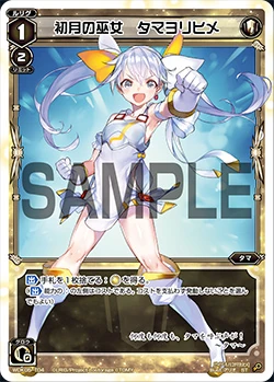Tamayorihime, First Moon Miko/Gallery | WIXOSS Wiki | Fandom