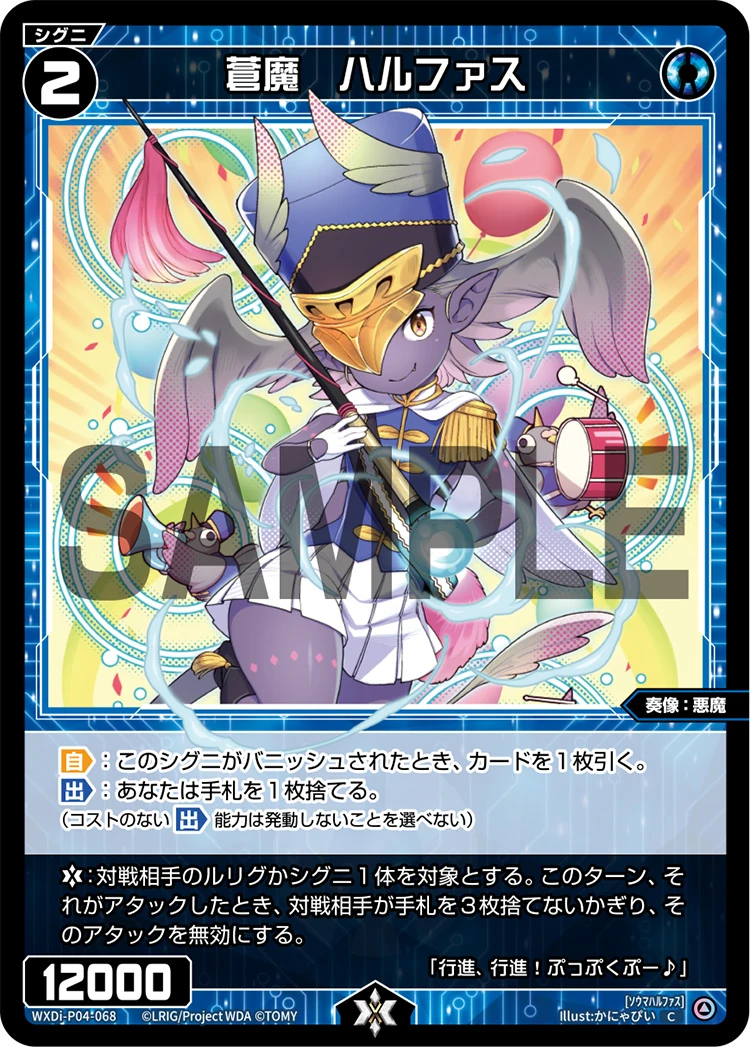 Halphas, Azure Evil/Gallery | WIXOSS Wiki | Fandom