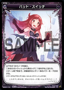 Bad Switch | WIXOSS Wiki | Fandom