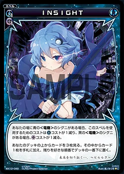 INSIGHT | WIXOSS Wiki | Fandom