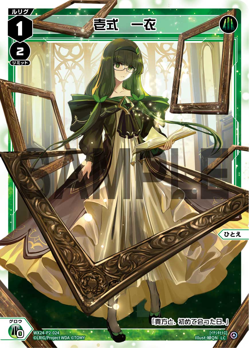 Hitoe First Formula Wixoss Wiki Fandom