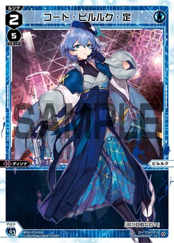 Code Piruluk Certainty | WIXOSS Wiki | Fandom